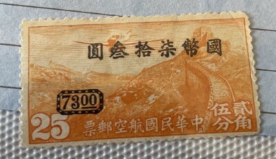 Rare China Stamps for sale | eBay