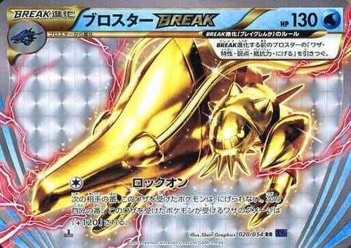 Clawitzer Break RR Holo 020/054 XY BREAK Expansion Pack ... Pokemon TCG ...