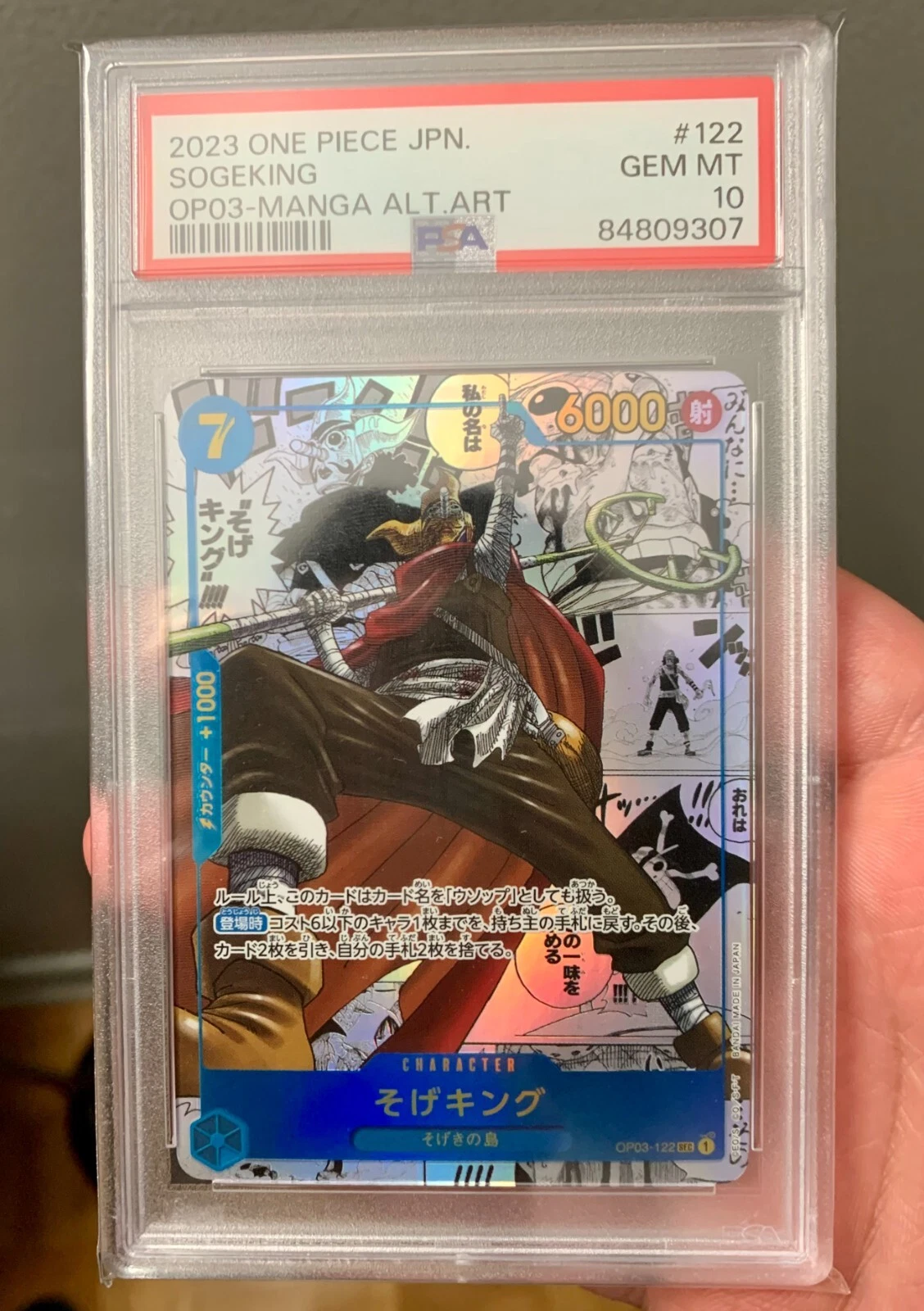 Sogeking 2023 Pillars of Strength #OP03-122 Secret Rare (Manga ...