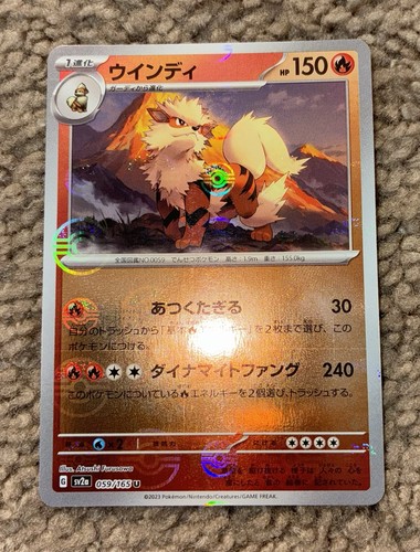 Arcanine (Poke Ball Pattern) 059/165 Sv2a: Pokemon Card 151 Holo (Japanese) | eBay