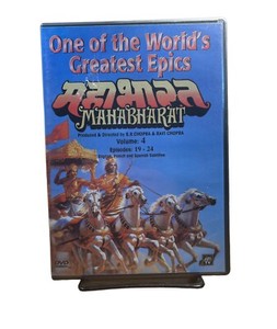Mahabharat Dvd for sale | eBay