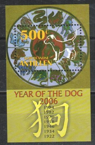 Netherlands Antilles Stamp 1087 - Year of the Dog | eBay