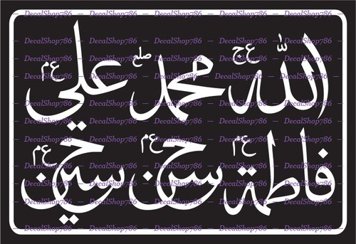 Panjatan Names - Style #10 - Religious - Vinyl Die-Cut Peel N' Stick ...