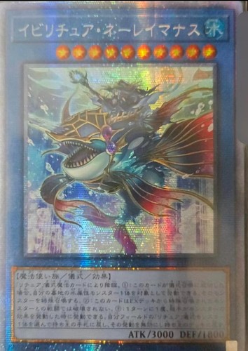 Evigishki Nereimanas - Prismatic Secret Rare PHHY-JP032 - YuGiOh Japanese | eBay