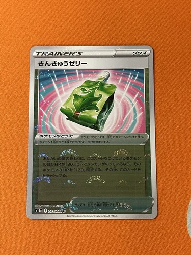 Emergency Jelly 062/068 Holo Incandescent Arcana Japanese Pokemon s11a ...