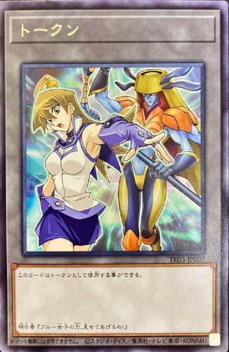 Yugioh Alexis Rhodes Token TK03-JP007 Rare Japanese Pack Vol.3 | eBay