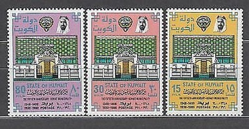 Kuwait - Mail 1980 Yvert 837/9 ** Mnh | eBay
