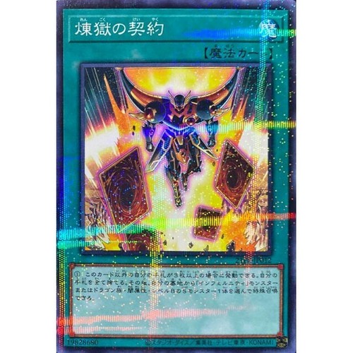 21PP-JP012 - Yugioh - Japanese - Contract with the Void - Normal Parallel | eBay
