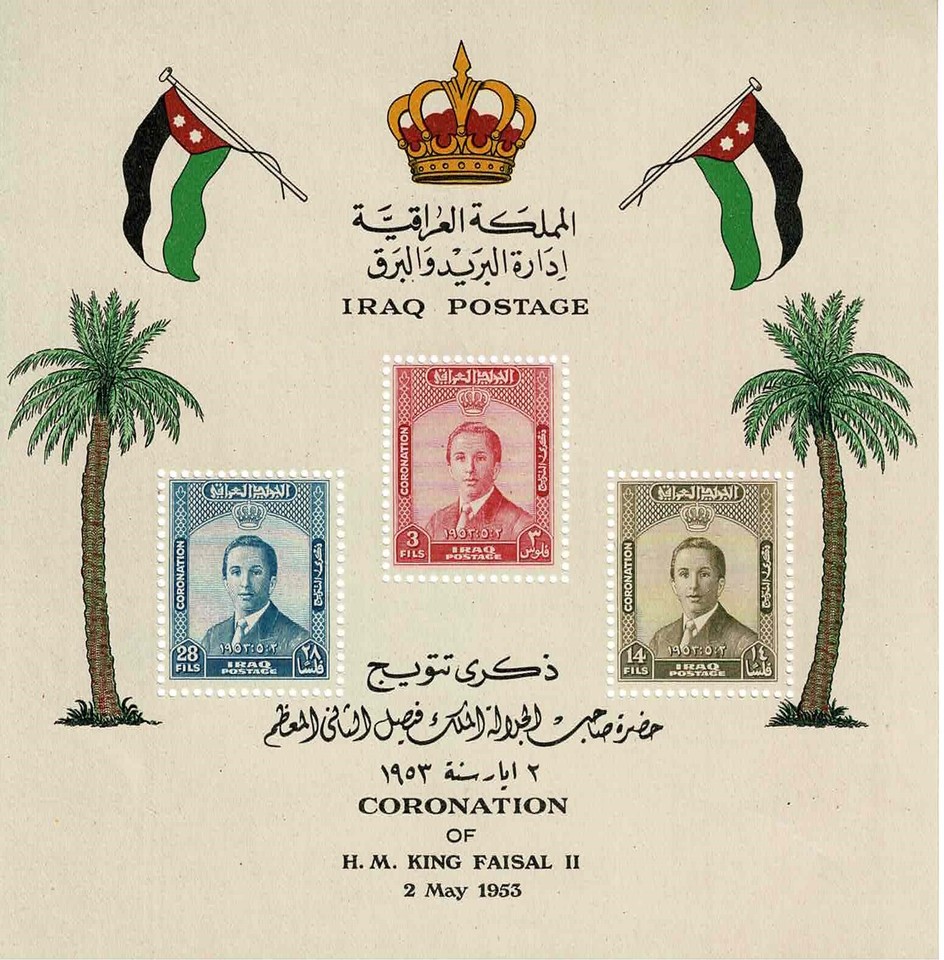 Middle Eastern Stamps for sale | eBay