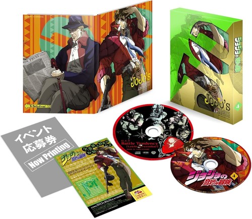 JoJo's Bizarre Adventure Vol.4 (Part 2 original soundtrack, bonus ...