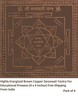 4 x Brown Copper Saraswati Yantra For Educational Prowess (6 x 6 Inches ...