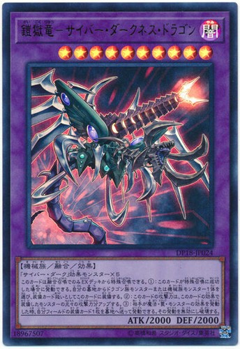 DP18-JP024 - Yugioh - Japanese - Cyberdarkness Dragon - Ultra | eBay