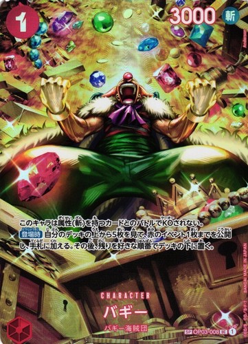 Buggy SP OP03-008 UC Wings of Captain One Piece cards game Japanese | eBay