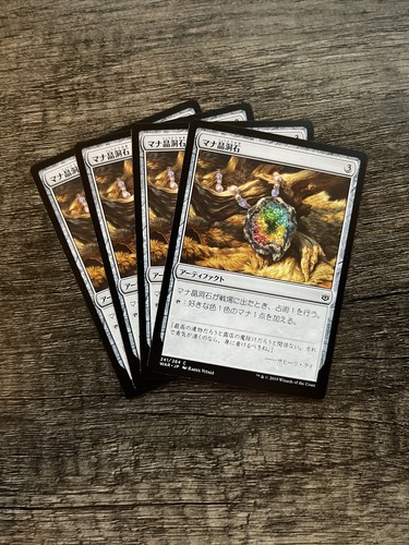 MTG 4x Mana Geode x4 NM War of the Spark JAPANESE | eBay