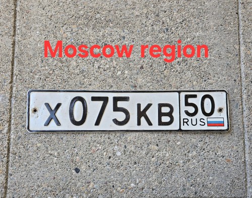 1 RUSSIAN LICENSE PLATE AUTO NUMBER CAR TAG RUSSIA FLAG MOSCOW REGION ...