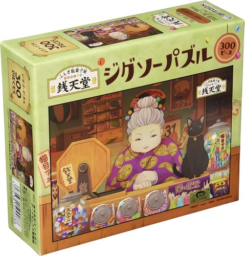 Jigsaw Puzzle 300 Piece Mysterious Candy Shop Zenitendo 300-1746 | eBay
