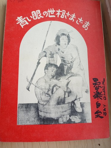 JAY GLUCK 'AH SO' Cartoons Misadventures of Foreigner in Japan Vtg 1964 ...