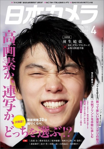 "Nippon Camera" Japan Photo Magazine 2017 Apr 4 Yuzuru Hanyu Leica ...