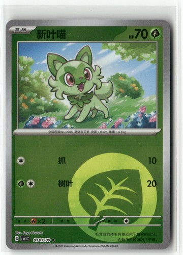 Sprigatito 0101/09 Energy Holo - CBB1C - Pokemon TCG Chinese | eBay