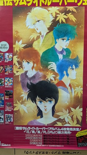 Armored Samurai Trooper Fair Poster | eBay UK