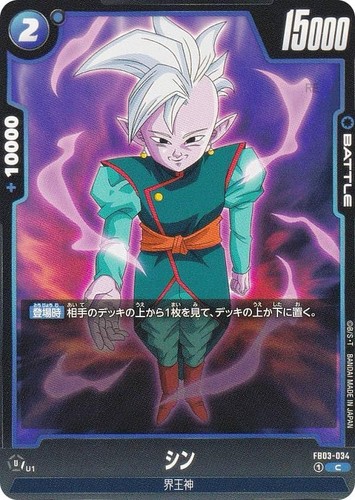 DB Super Card Game FB03-034 Shin (C Common) Fusion World Booster Pack ...