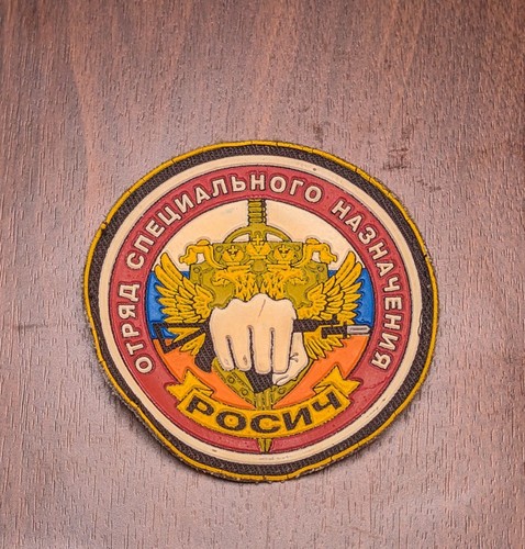 Russian Patch 90s MVD insignia Spetsnaz отряд специального назначения росич | eBay