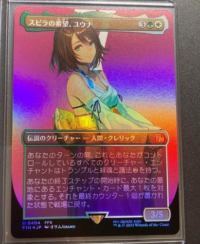 MTG Yuna, Hope of Spira foil M 0404 Final Fantasy Japanese | eBay