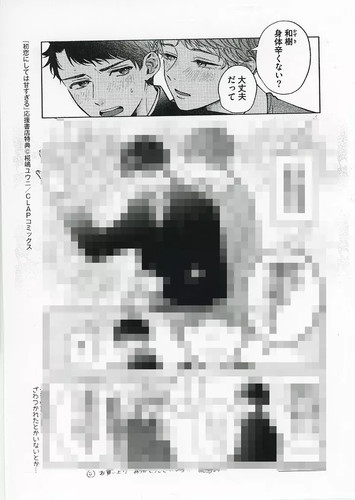 Boys Love Book Anime Mook Too Sweet for First Love Bonus Store | eBay