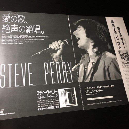 Rare Vintage Journey Steve Perry Cutout 7 Music Memorabilia Japan Ship ...
