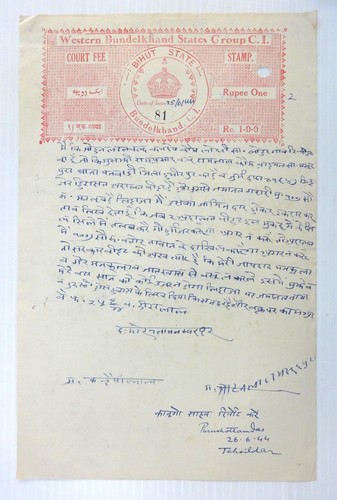 India BIHAT STATE 1Re red Stamp Paper KM Unlisted type (Crown) | eBay