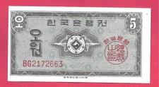 Korean Paper Money | eBay