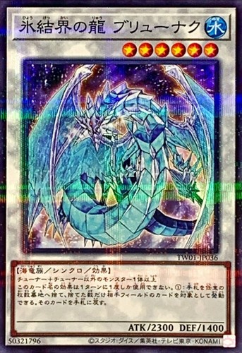 TW01-JP036 - Yugioh - Japanese - Brionac, Dragon of the Ice Ba - Normal Parallel | eBay