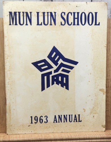 Mun Lun School Hawaii Annual Yearbook 1963 Chinese Language Culture | eBay
