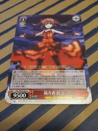 Weiss Japanese Date A Live Vol.2 DAL/W99-062 U Collaborator Kurumi US SELLER | eBay