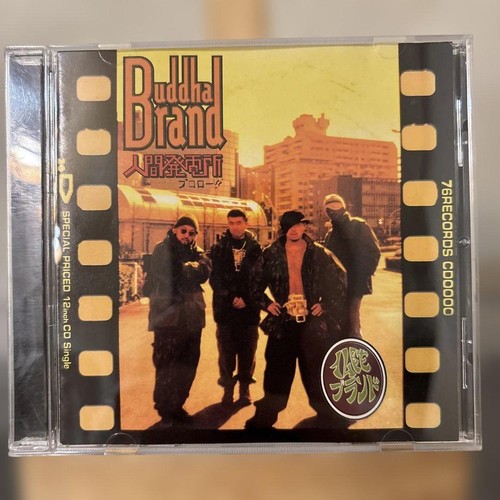 Buddha Br Human Power Plant Prologue Buddha BrIsao Suzuki 3p | eBay UK