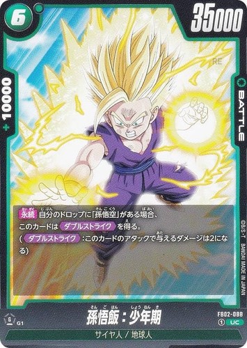 DB Super Card Game Fusion World FB02-088 Son Gohan: Boyhood (UC ...