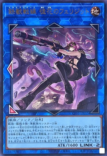 CF01-JP015 - Yugioh - Japanese - Tri-Brigade Ferrijit the Barren Blossom - Ultra | eBay