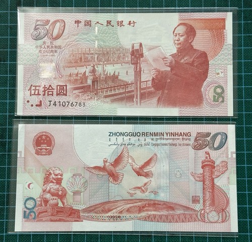 China 1999 Mao 50th Anniversary OF CHIAN 50 Yuan BANKNOTE UNC | eBay