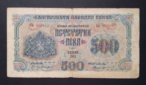 Bulgaria 500 Leva 1945 F | eBay
