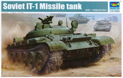 Trumpeter 1/35 Soviet IT-1 Missile Tank Kit #5541 | eBay