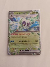 Froslass Pokemon Cards - Find Pokemon Card Pictures With Our Database ...