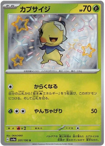 CAPSAKID 207/190 S SV4A SHINY TREASURE EX POKEMON JAPANESE US SELLER ...