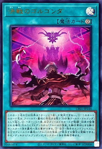 CF01-JP144 - Yugioh - Japanese - Decisive Battle of Golgonda - Ultra | eBay