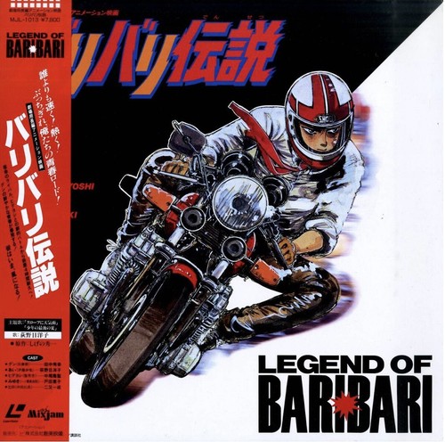 Laserdisc LD - Legend of Baribari 1987- Japan W/Obi - MJL-1013 | eBay