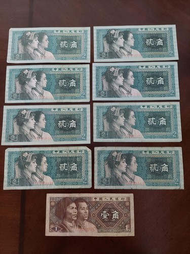 Lot of 9 China 1980 Zhongguo Renmin Yinhang 2 Er Jiao & 1 YI Jiao ...