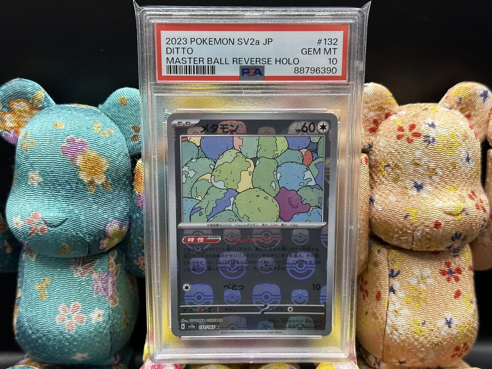 Ditto 2023 Japanese Scarlet & Violet: 151 #132/165 Master Ball Reverse ...