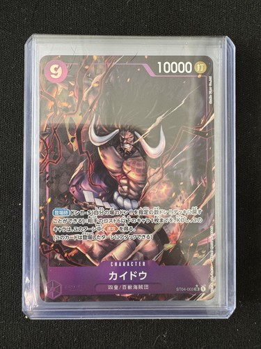 Kaido (Alt Art) ST04-003 SR ONE PIECE Card The Best PRB-01Japanese | eBay