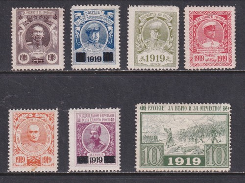 RUSSIA: 1919, WHITE GENERALS STAMP SET (PRIVATE), MLH/MH, ECV $100+ | eBay