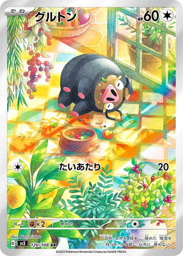 Pokémon TCG Lechonk 120/108 Ruler of the Black Flame Full Art Art Rare ...