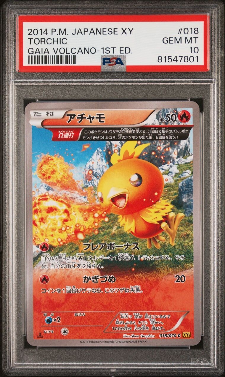 Torchic 2014 Japanese XY: Gaia Volcano #018/070 1st Edition Price Guide ...